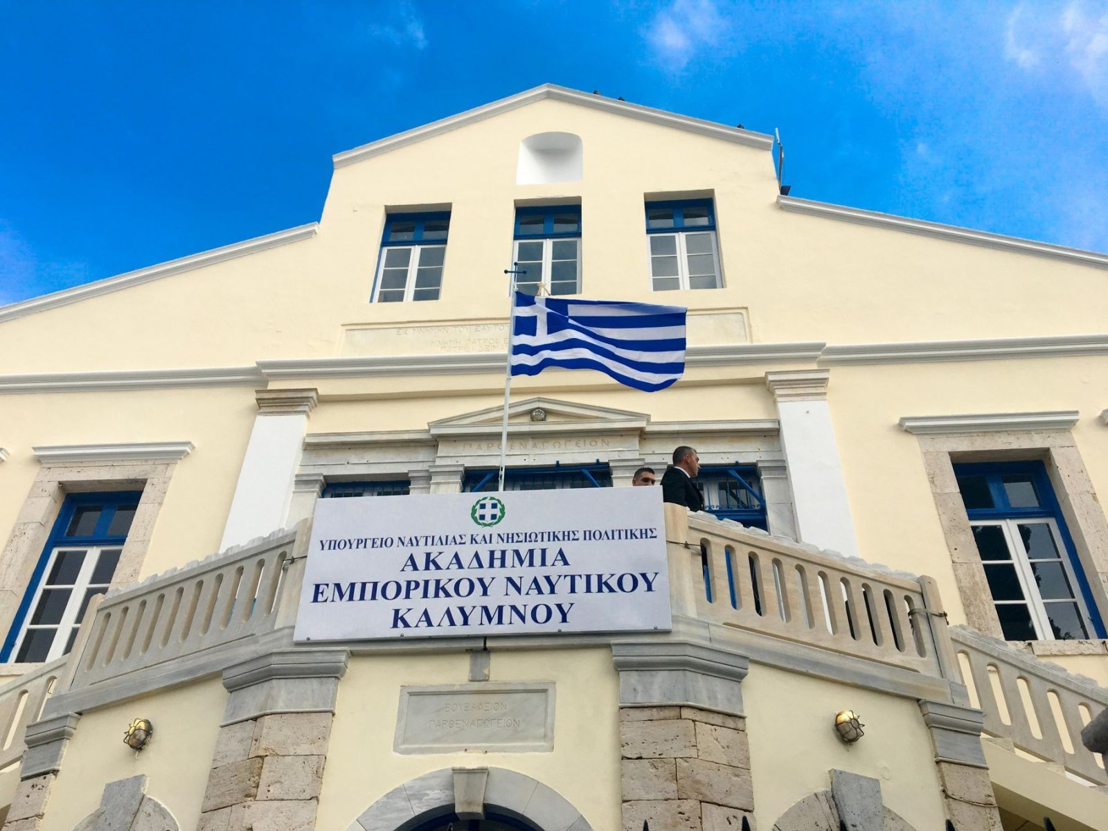 Η Ακαδημία Εμπορικού Ναυτικού ιδρύθηκε αποκλειστικά με Σχέδιο Νόμου ...