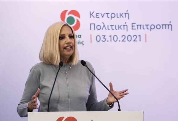 Πέθανε η Φώφη Γεννηματά | Νέα | Εκτακτη Επικαιρότητα | Ρόδος ...