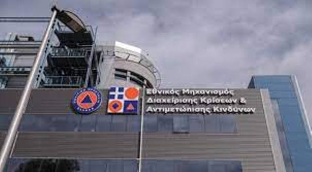 Ξεκινάει η λειτουργία της Ακαδημίας Πολιτικής Προστασίας | Νέα ...