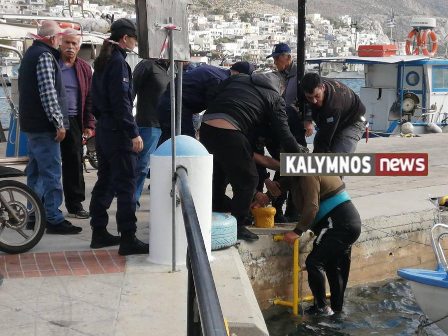 Κάλυμνος: Γλίστρησε από τη βάρκα του και βρέθηκε στη θάλασσα – Νέα ...