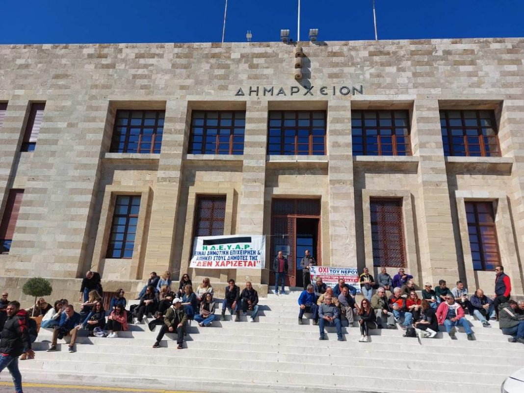 Συγκέντρωση διαμαρτυρίας των εργαζομένων της ΔΕΥΑΡ στο δημαρχείο Ρόδου ...