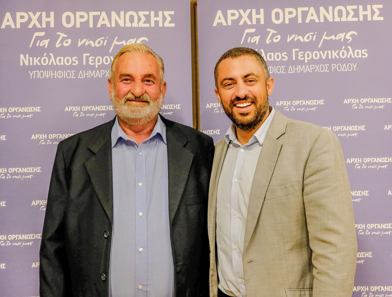 Πάλλας, Ζαννετούλης και Αφεντούλης με τον Νίκο Γερονικόλα – Νέα ...