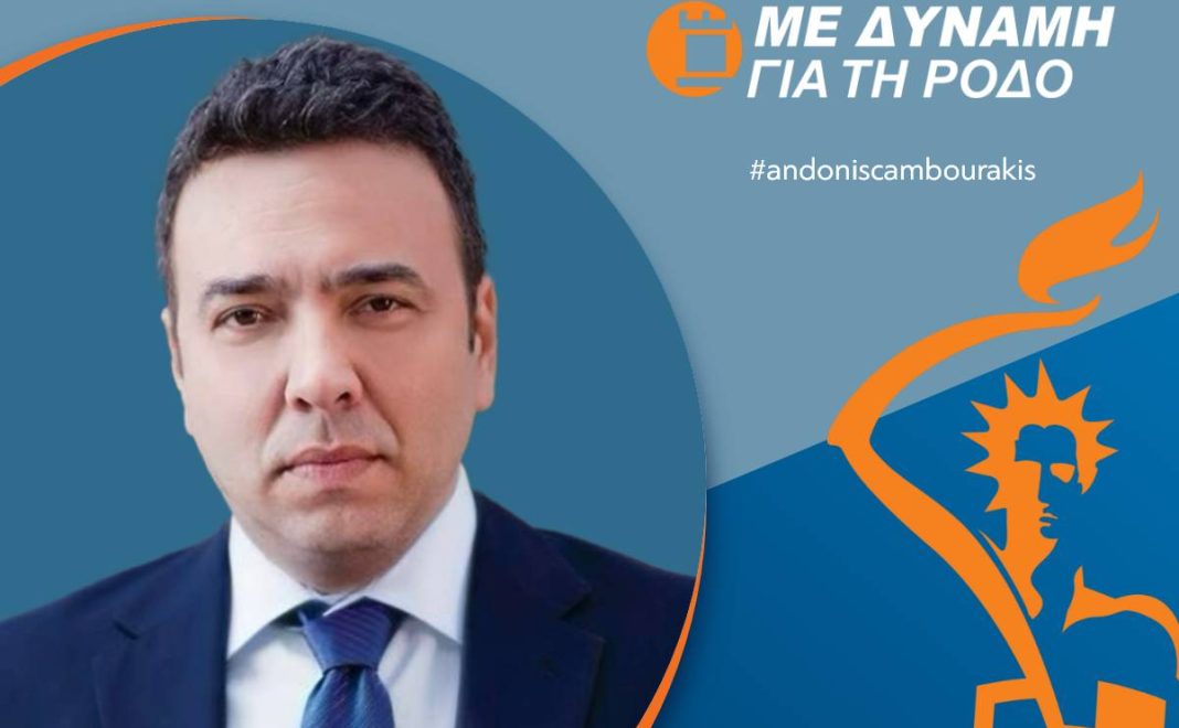 Δήλωση υποψηφιότητας του Στέφανου Δράκου με την παράταξη ME ΔΥΝΑΜΗ ΓΙΑ ...