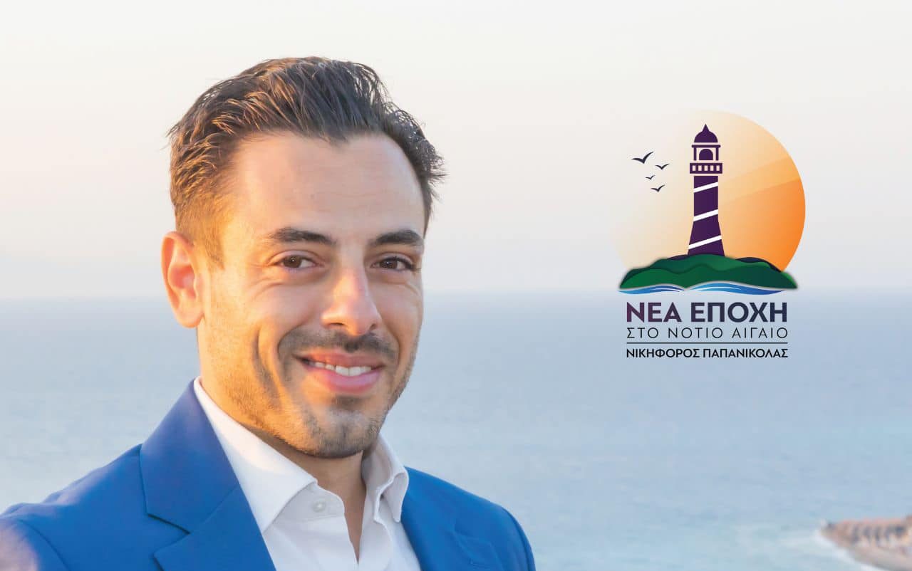 Περιοδεία του υποψηφίου περιφερειάρχη Νοτίου Αιγαίου Νικηφόρου ...