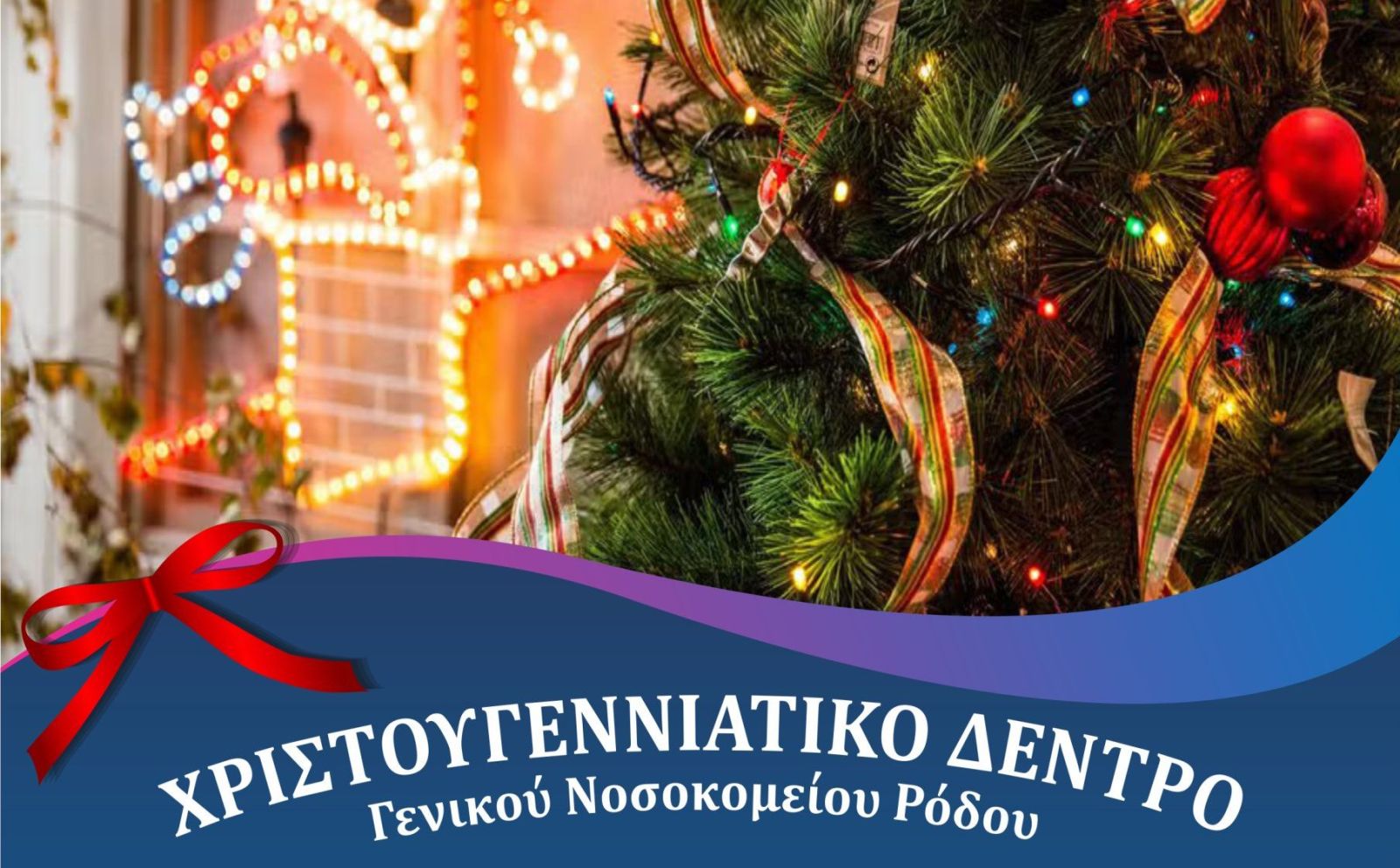 Ο εορτασμός της Αγίας Αικατερίνης από τους Εθελοντές Αιμοδότες – Νέα ...