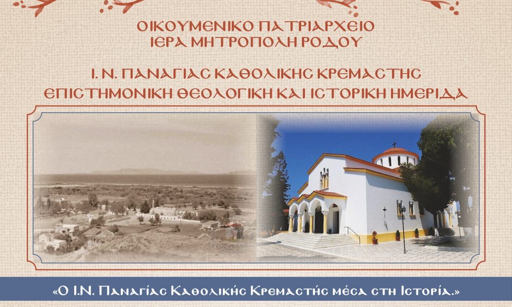 sky: ΕΙΔΗΣΕΙΣ ΑΠΟ ΤΗ ΡΟΔΟ ΚΑΙ ΤΑ ΝΗΣΙΑ
